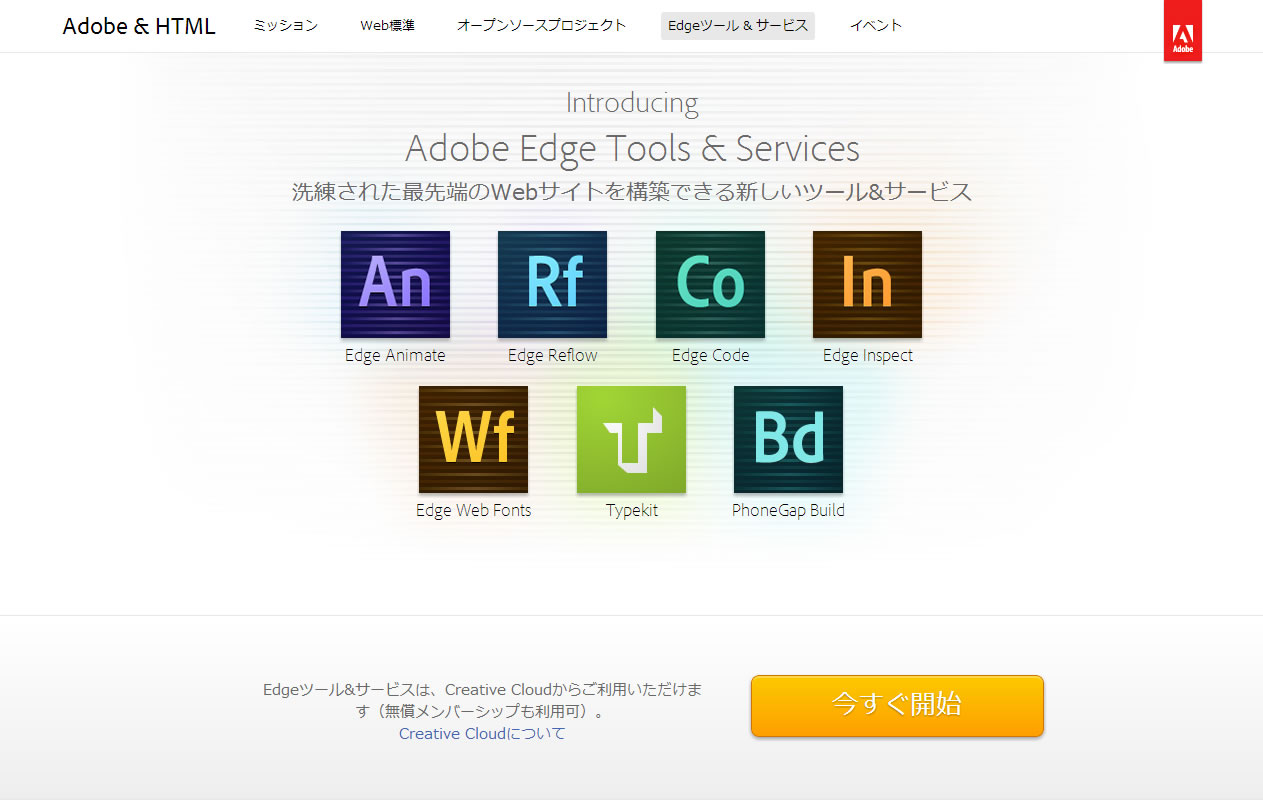 Adobe「Edge Code」の使い方！インストールから基本操作、拡張機能の追加まで。 – MEGLOG