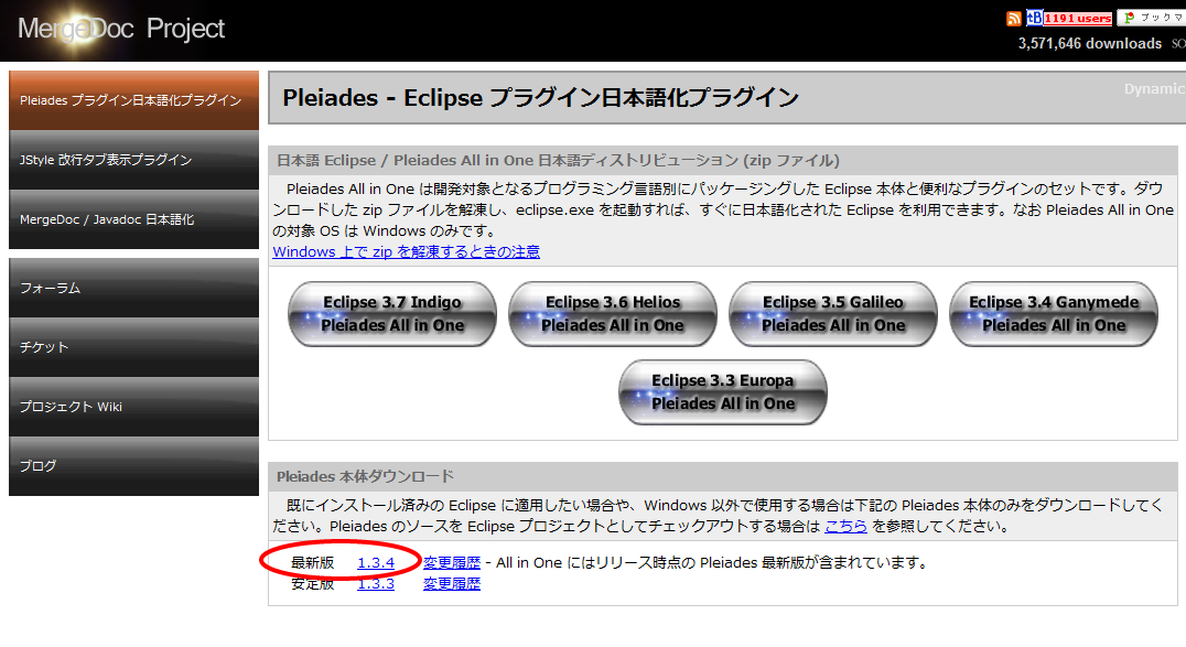 フリーの高機能HTMLエディタ「Aptana Studio3」の日本語化と「Zen-Coding」のインストール方法。 – MEGLOG