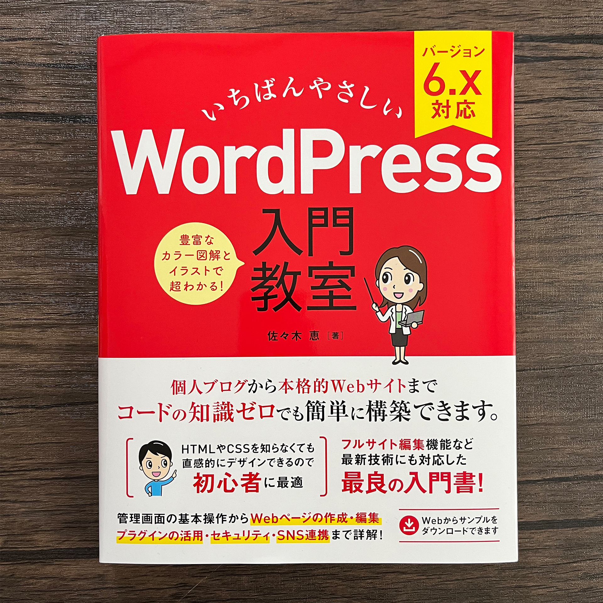 MEGLOG – Web Designer, Megumi Sasaki.